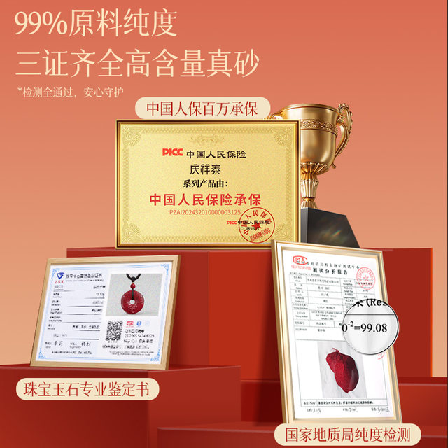 Cinnabar peace buckle pendant for women, twelve zodiac signs, zodiac ...