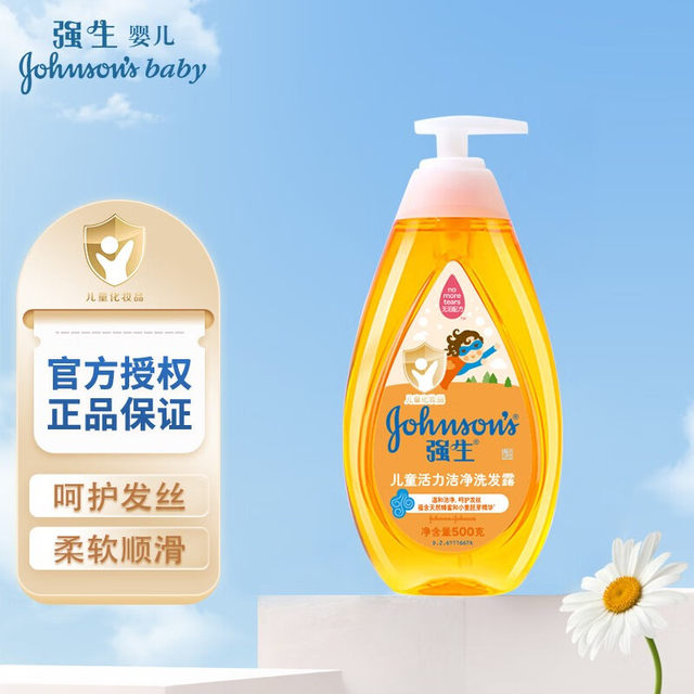 Johnson & Johnson Children's Vitality Smooth Cleansing Shampoo 200g ...