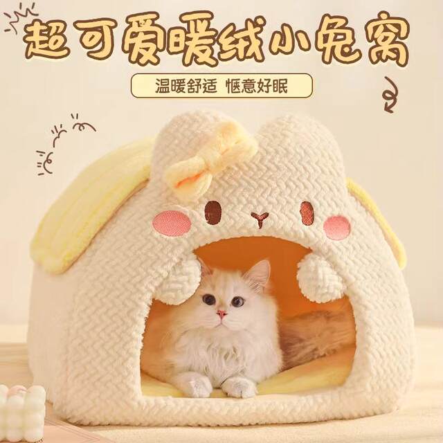 Cat nest enclosed cat house cat security cat bed small dog Teddy dog ...