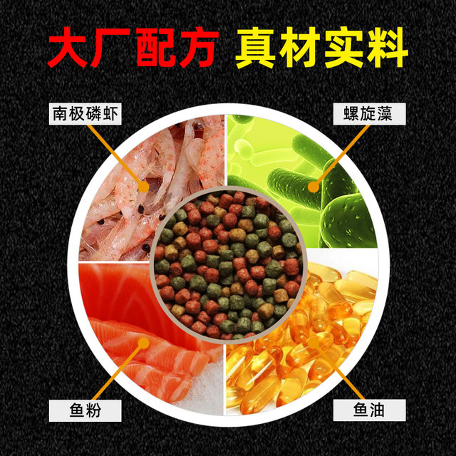 Koi fish feed goldfish fish food ornamental fish small particle fish ...