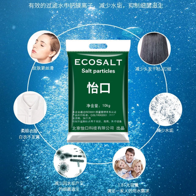 Yikou ECOSALT salt granular salt iodine-free sodium salt high purity ...