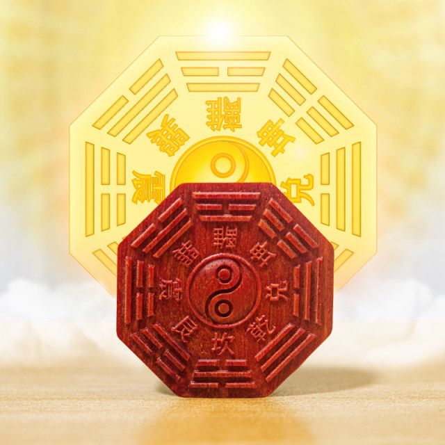 Bagua pendant, wood carving, peach wood, Fuxi Wenwang, innate nature ...