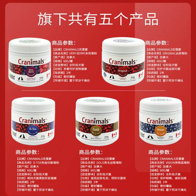 Canada Cranimals Cremond three kinds of berry powder cranberry pet dog ...