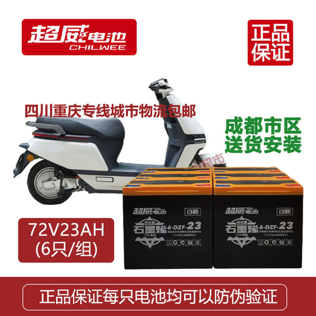 Chaowei Battery 48V60V72V96V20A32A45AH is used for new battery black ...