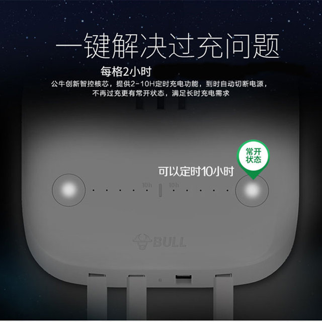 Bull smart fast charging head automatic power off charger multi-port ...