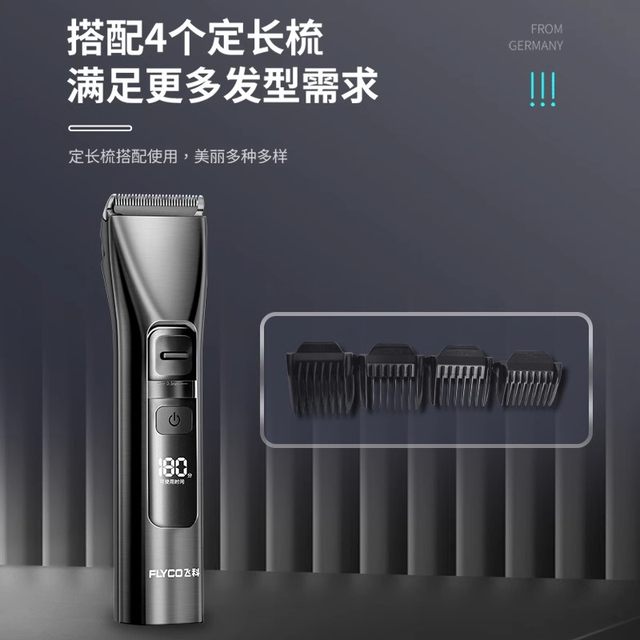 Feike FC5916 shaver clipper hair adult household rechargeable hair ...