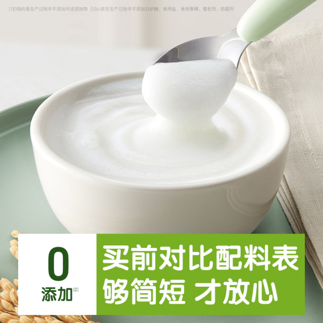 Portable small skin infant organic high -speed rail rice noodles ...