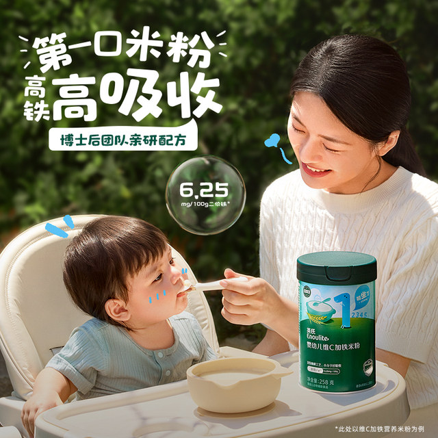 Ying's rice noodle baby high -speed rail rice paste first -order rice ...