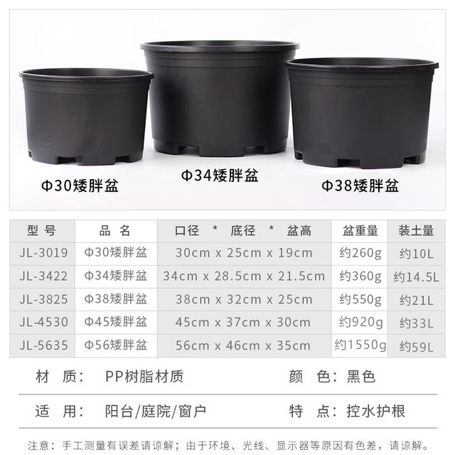 Black gallon pot thickened extra large diameter sunscreen flower pot ...