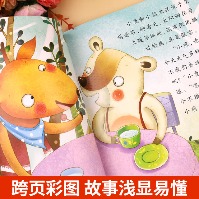 A complete set of 10 children's picture books for kindergarten reading ...