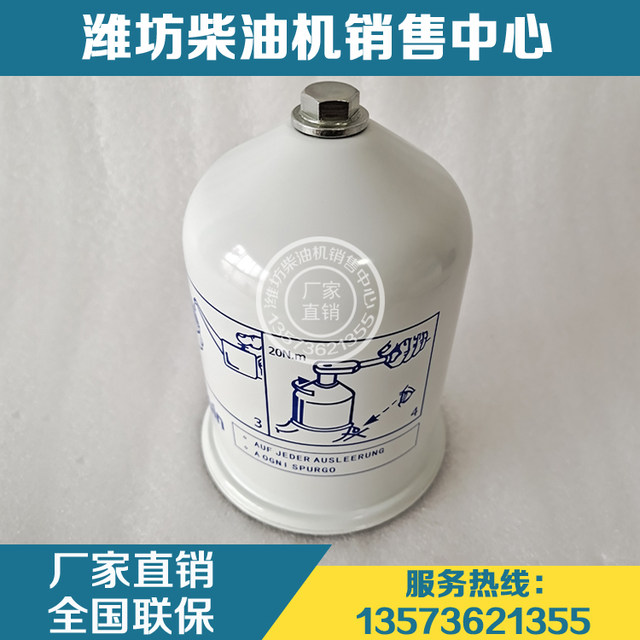 Rotor oil filter 15540390D machine filter Weibhai Bodan 12M26 12M33 ...