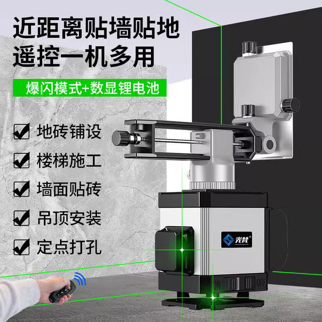 Guangfan green light infrared level meter 12-line laser high-precision ...