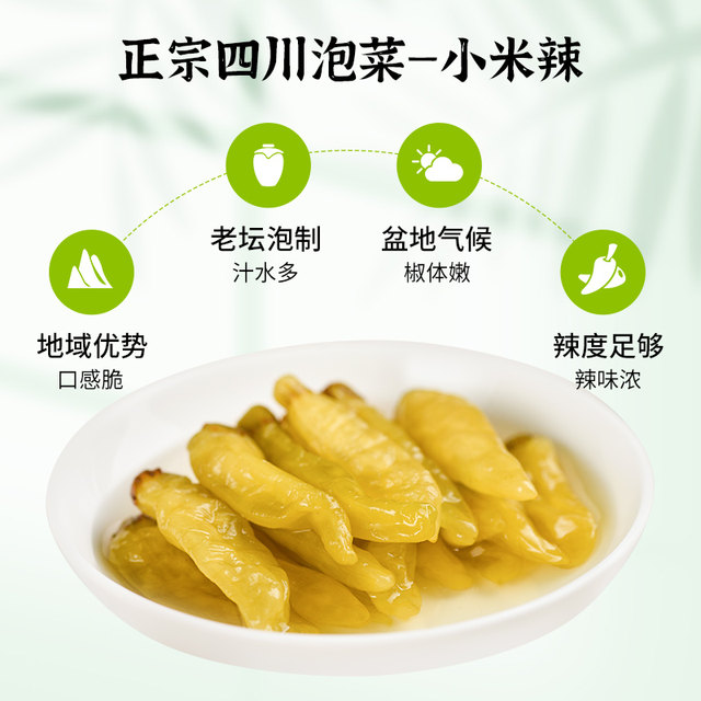 Sichuan Laotan Pickled Pepper Millet Spicy 500g Pickled Wild Mountain ...
