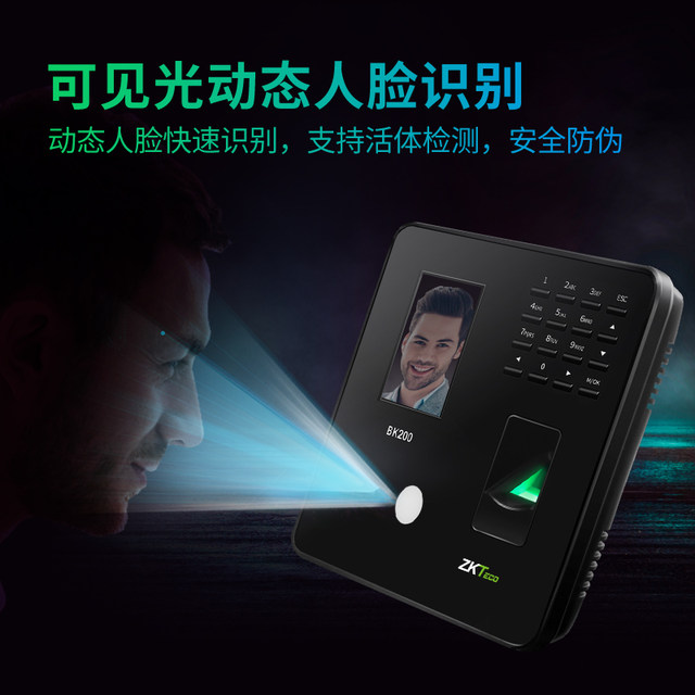 ZKTeco Entropy Technology zk3960X fingerprint punch-in machine BK200 ...
