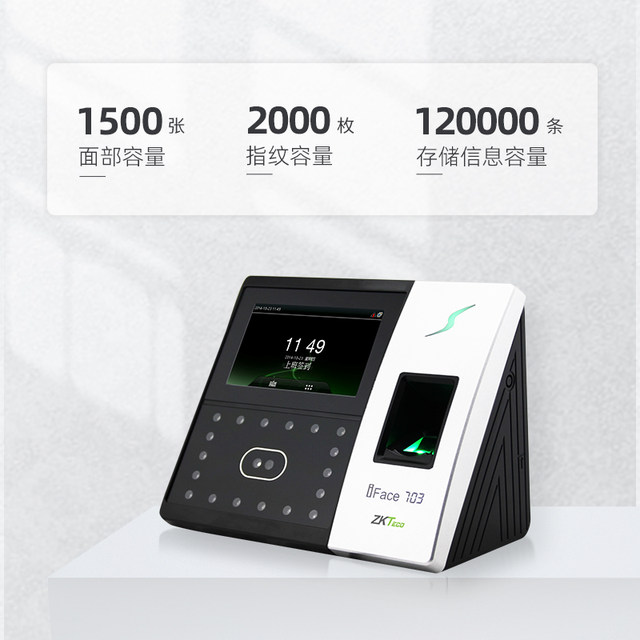 ZKTeco Entropy Technology upgrades iface703 face recognition attendance ...