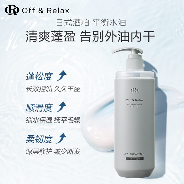 Japanese Officelax Hot Spring Clean Rymal Water Control Oil fluffy ...