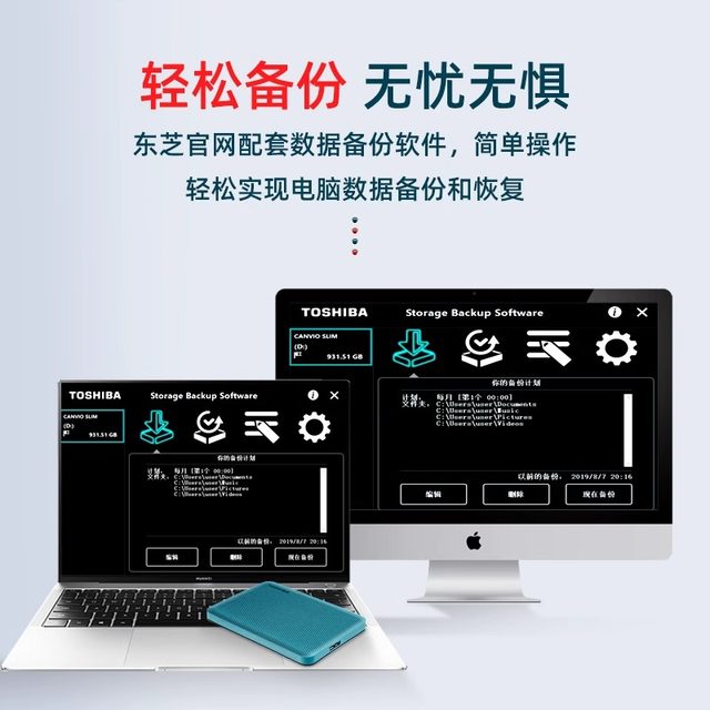 Toshiba mobile hard drive 2t 4t high speed 3.0 encryption V10 mobile ...