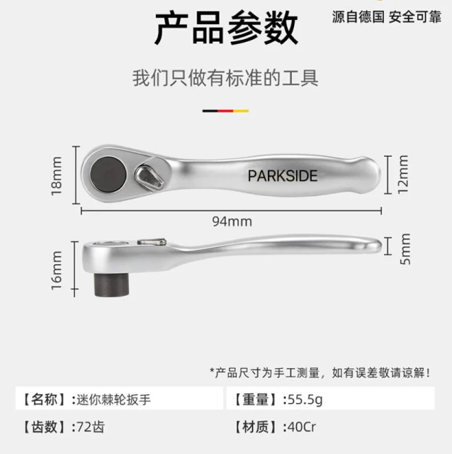 German PARKSIDE mini ratchet wrench road bicycle two-way ratchet inner ...