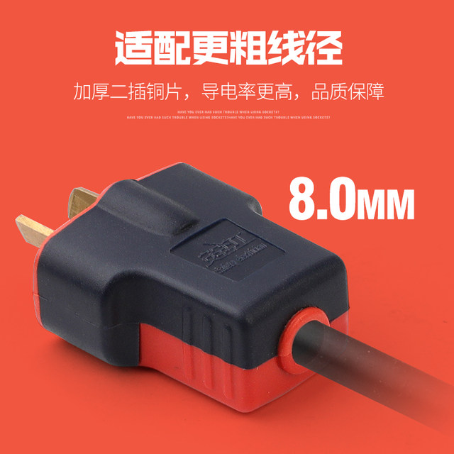 Pure copper plug high-power two-pin plug 10a16A universal rubber-coated household anti-fall ...