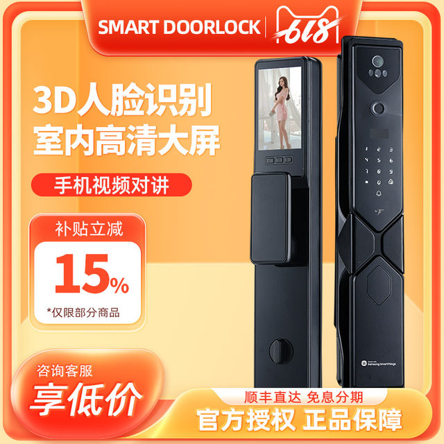 Samsung fingerprint lock home anti-theft door lock smart electronic ...