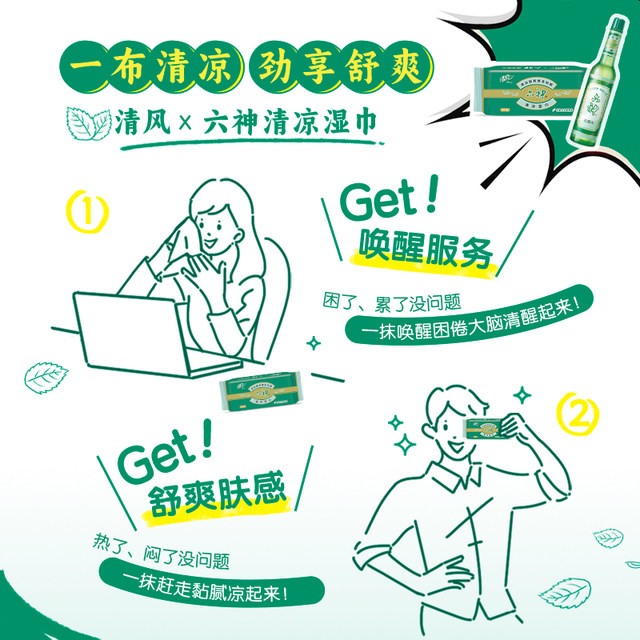 Qingfeng wet wipes Liushen co-branded small bag portable skin cleaning ...