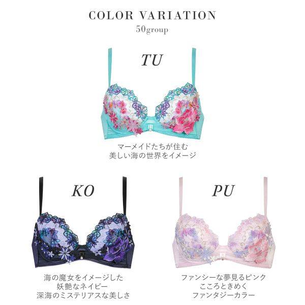 Wacoal Salute underwear women's concentrated push-up and secondary ...