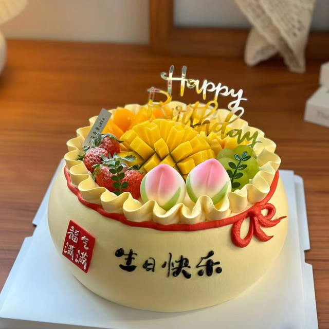 Wish Shoushou Tao He Shou's birthday cake in the same city distribution ...