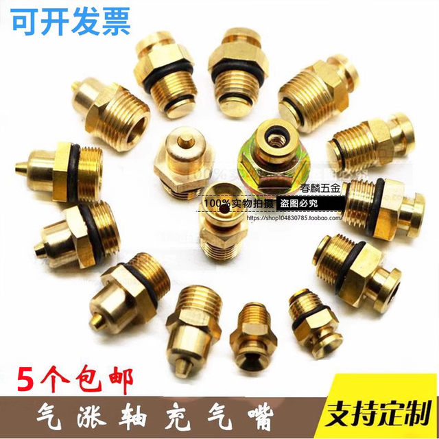 Inflatable shaft inflatable nozzle brass Inflatable shaft inflatable ...