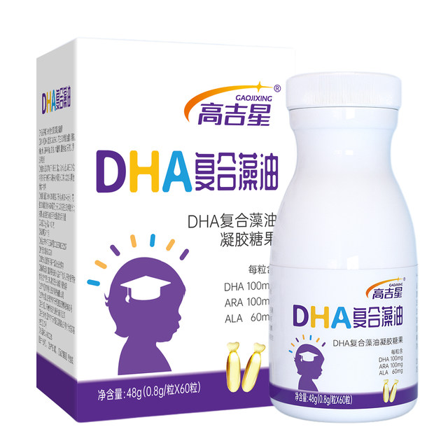 Buy 3 shots 4] Gaojixing baby dha algae oil children infants newborn ...