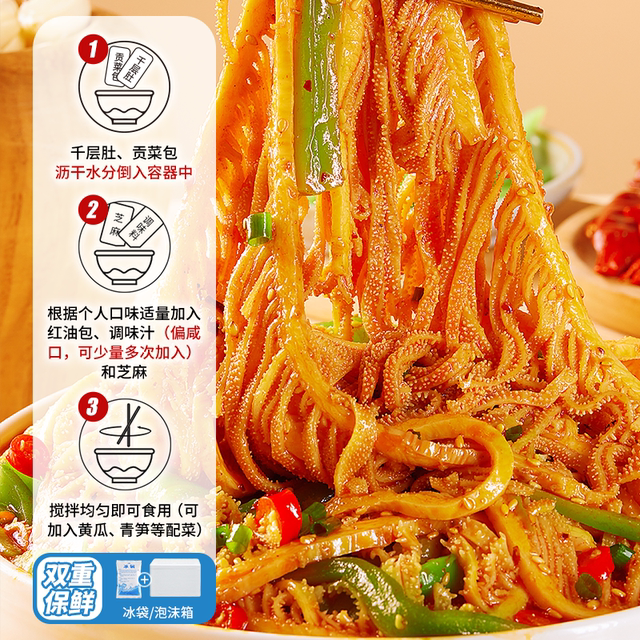 Liao Ji cold eating thousand-layer tribute 580g red oil tripe beef ...