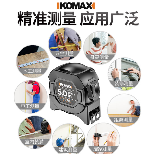 Komax stainless steel tape measure 5 meters 7.5 meters 10 meters ...