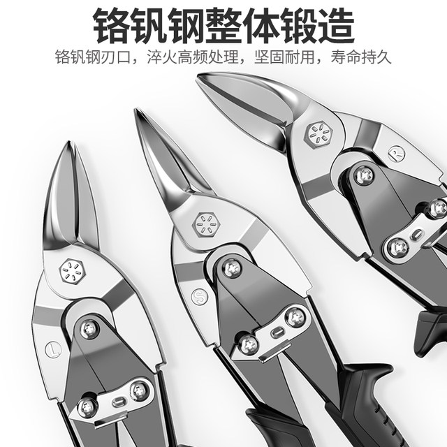 Iron scissors, industrial-grade scissors, aluminum gusset plate special ...