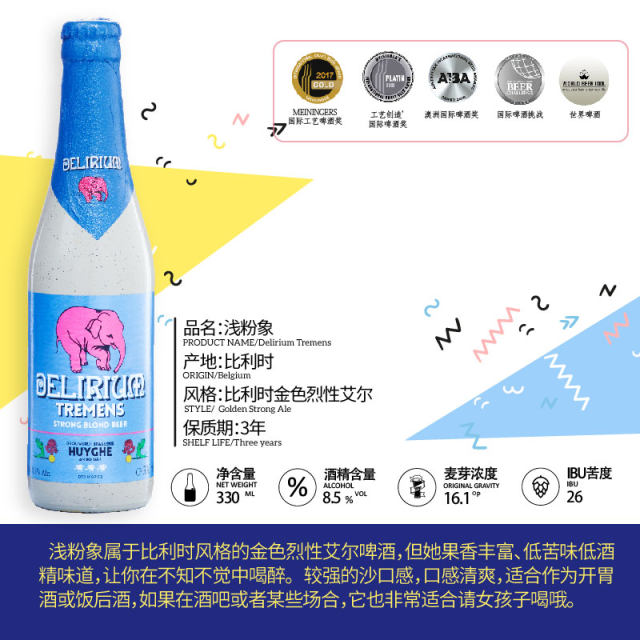 Belgian original imported Pink Elephant combination beer Cherry Pink ...