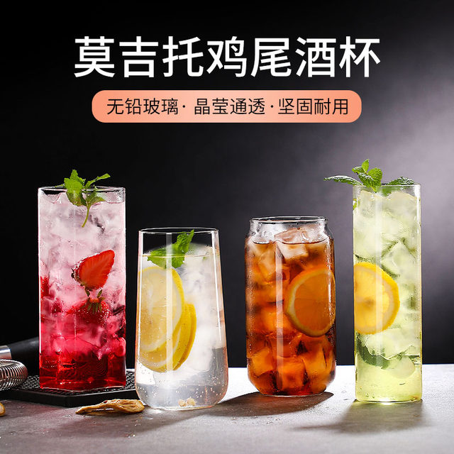 Mojito mojito cup cocktail cup bar Colin cup long drink cup juice cup ...