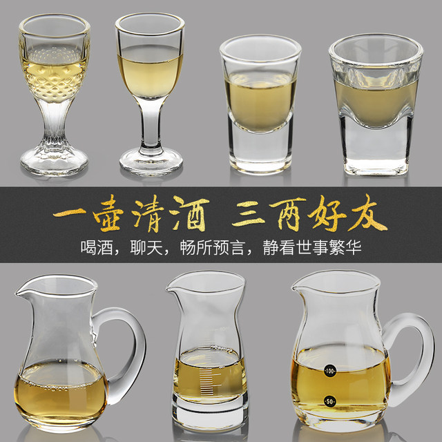 White wine cup set small white wine sip cup bullet cup spirit cup ...
