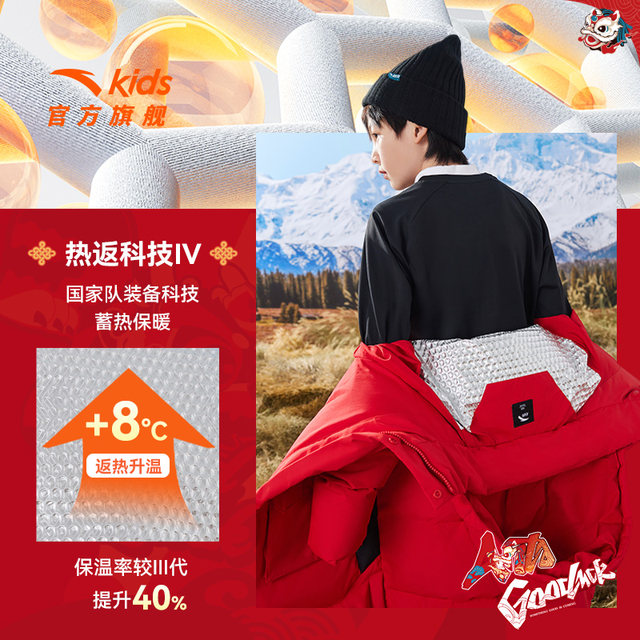 Red Clothes Snow Shell Hot Return IV Anta Children's Long Down Jacket ...