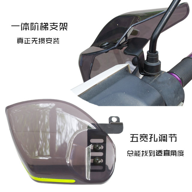 Motorcycle handlebar windshield electric vehicle shielding shield ...