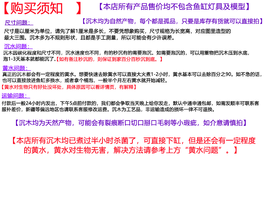 In the 80cm, sinking wood, purple teak grass cylinder fish tank ...