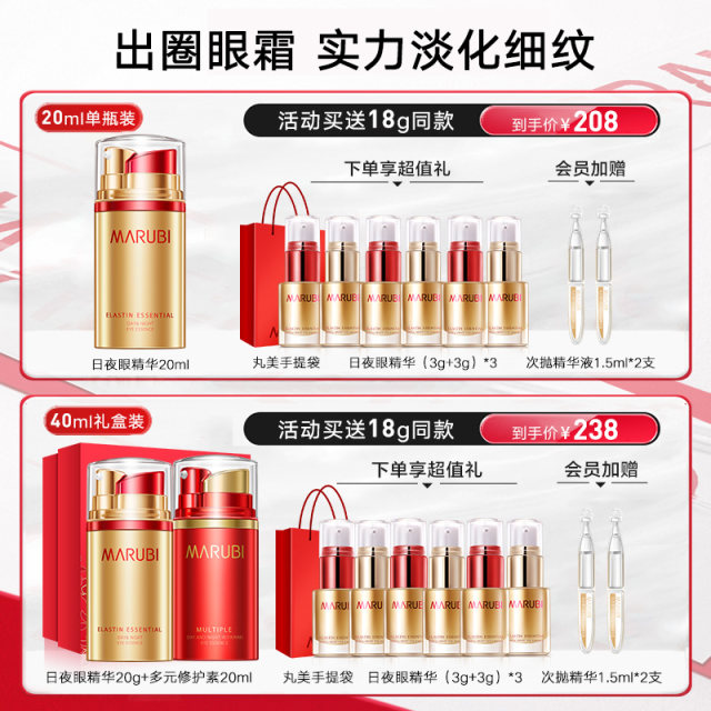 Marumi Ri Night Eye Cream Fades and Reduces Fine Eye Patterns Eye Bags ...