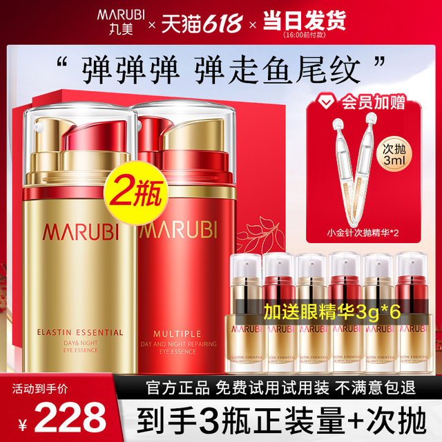 Marumi Ri Night Eye Cream Fades and Reduces Fine Eye Patterns Eye Bags ...