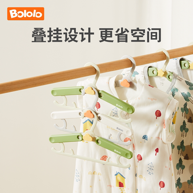 Bogle baby clothes rack retractable non-slip clothes rack 5 packages (U ...