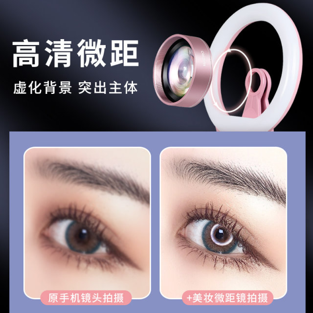 Mobile eyelashes Micro -distance lens Cage Artifact Nail Shop Photo ...
