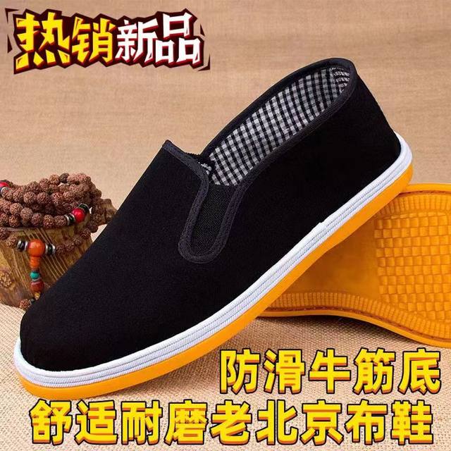 Classic old Beijing cloth shoes for men and women same style beef ...
