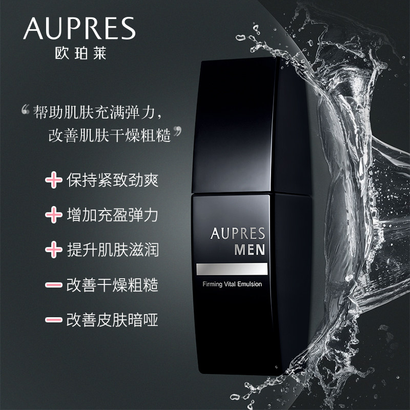 Aupres/Oupolai Junshi Lait Fermeté et Revitalisation à Base de ...