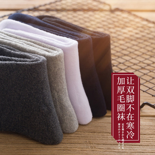Langsha socks men's pure cotton thickened autumn and winter mid -tube ...