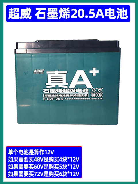 Chaowei battery 48V60V72V graphene storage battery electric vehicle two or three wheels lead ...