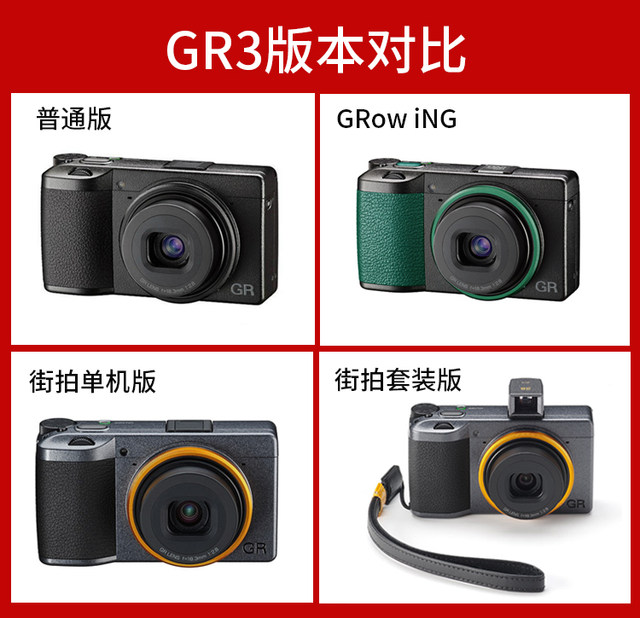 New Ricoh/Ricon GR III digital camera Ricoh gr3 generation gr2 Ricoh 3 ...