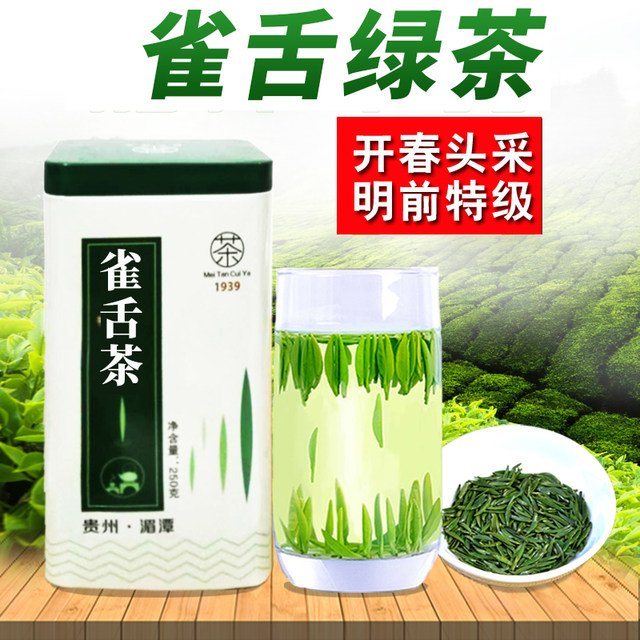 Authentic Que Tong Green Tea Meitan Mingqian Special Grade 2025 New Tea ...