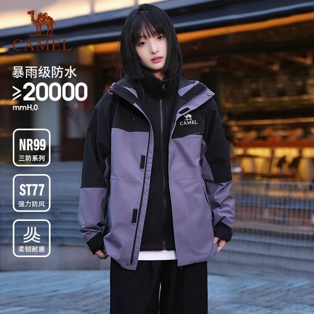 Camel three -in -one jacket new windproof waterproof purple coat three ...