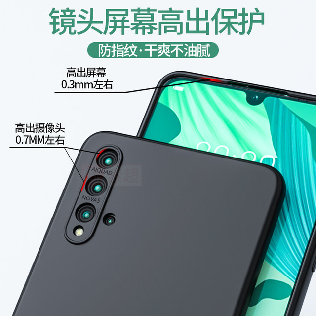 Suitable for Huawei Nova5Pro mobile phone case nove5 protective cover SEA one AL10 soft novapro ...
